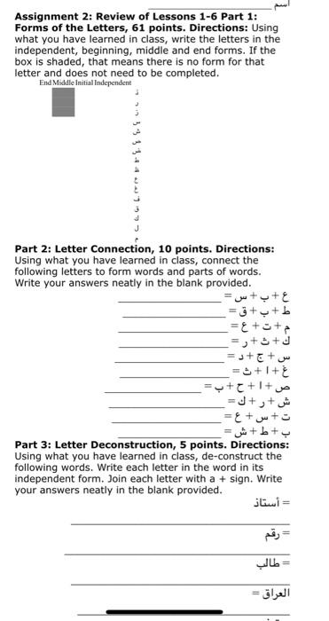 Assignment 2: Review of Lessons 1-6 Part 1: Forms of | Chegg.com