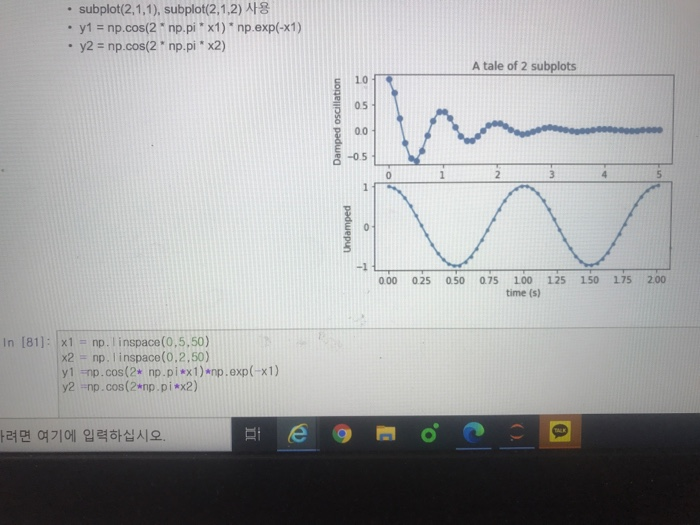 Solved • subplot(2,1,1), subplot(2,1,2) 118 .y1 = | Chegg.com