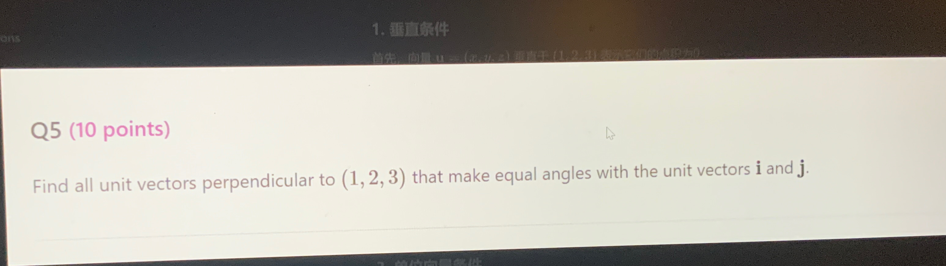 Solved Q5 (10 ﻿points)Find all unit vectors perpendicular to | Chegg.com