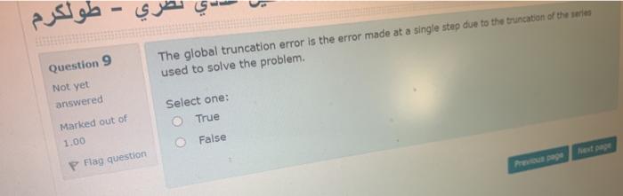 Solved طولكرم The global truncation error is the error made | Chegg.com