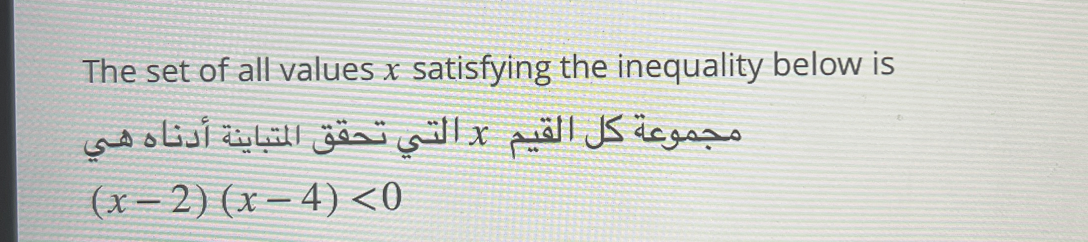 Solved The set of all values x ﻿satisfying the inequality | Chegg.com