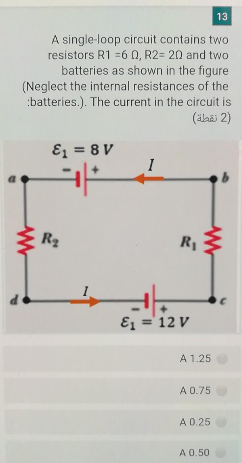 Solved 13 A single-loop circuit contains two resistors R1 =6 | Chegg.com