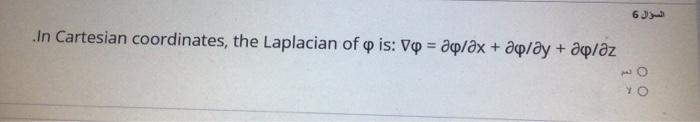 Solved السؤال 6 In Cartesian coordinates, the Laplacian of q | Chegg.com