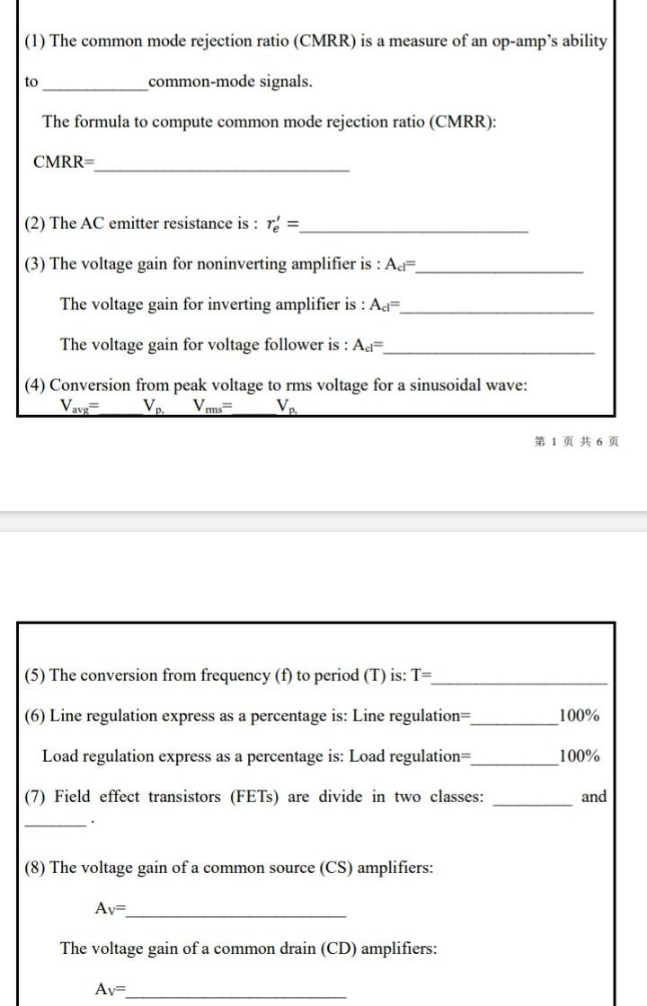 Solved (1) The common mode rejection ratio (CMRR) is a | Chegg.com