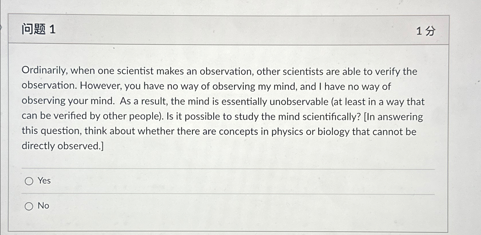 Solved 问题 11 分Ordinarily, when one scientist makes an | Chegg.com