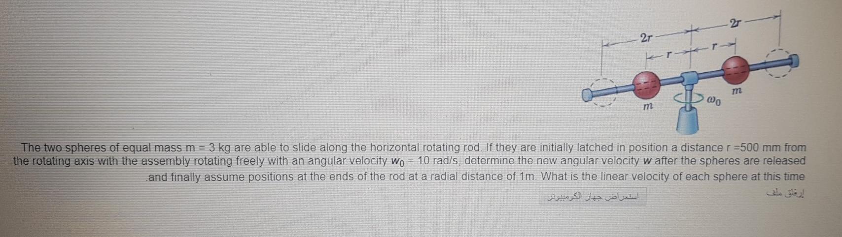 Solved 2r m 000 m The two spheres of equal mass m = 3 kg are | Chegg.com