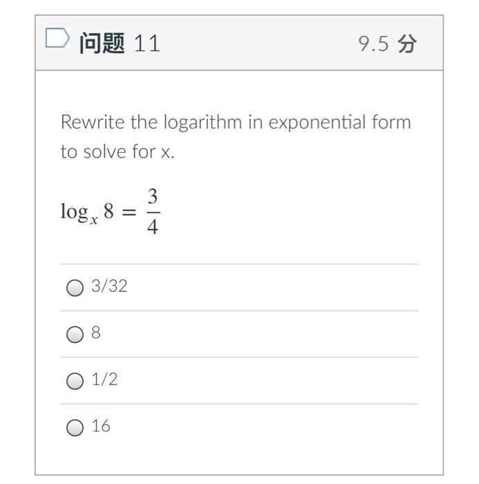 Solved 问题 11 9.5 Rewrite the logarithm in exponential form | Chegg.com