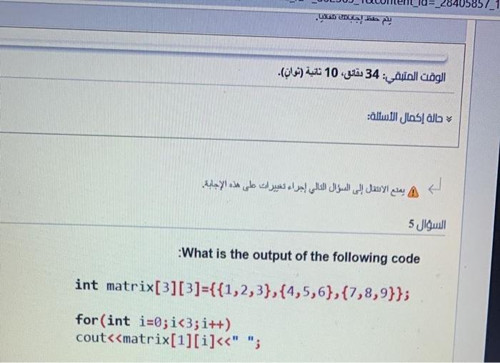 Solved What is the output of the following code int matrix | Chegg.com