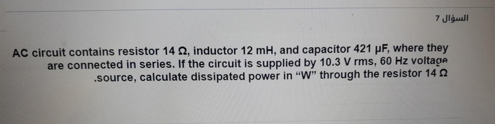Solved السؤال 7 AC circuit contains resistor 142, inductor | Chegg.com