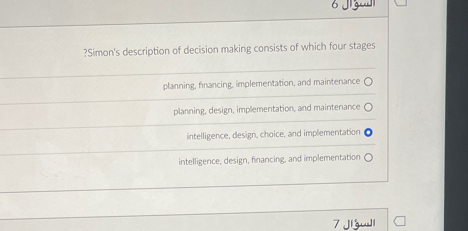 Solved ?Simon's description of decision making consists of | Chegg.com