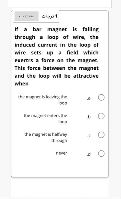 Solved If a bar magnet is falling through a loop of wire, | Chegg.com