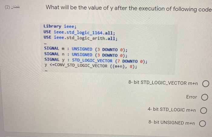 Solved نقطتان (2) What will be the value of y after the | Chegg.com