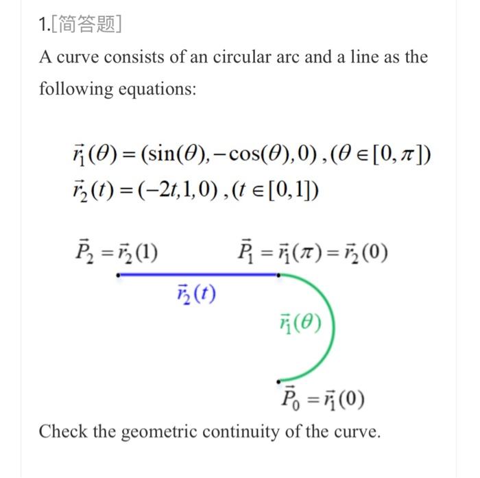 Solved 1.简答题] A curve consists of an circular arc and a line | Chegg.com