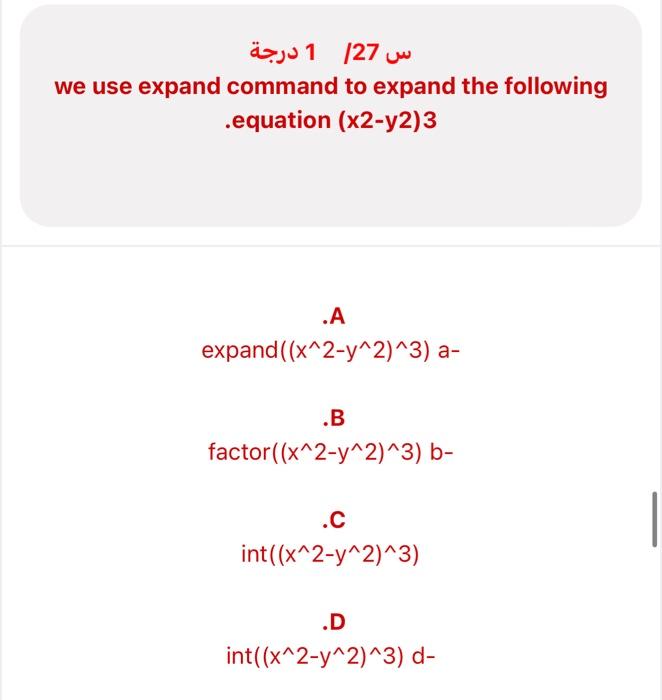 Solved س 1 1 1 نرجة we use expand command to expand the | Chegg.com