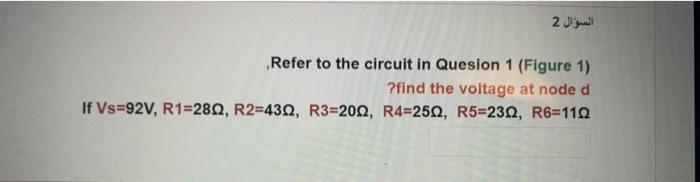 Solved RI А B w R3 W R2 с R6 R4 w D R5 Figure 1 Please go to | Chegg.com