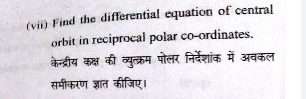 Solved (vii) Find the differential equation of central orbit | Chegg.com