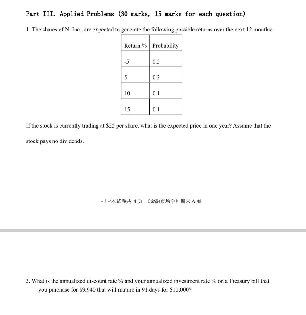 Solved Part III. Applied Problems (30 marks, 15 marks for | Chegg.com