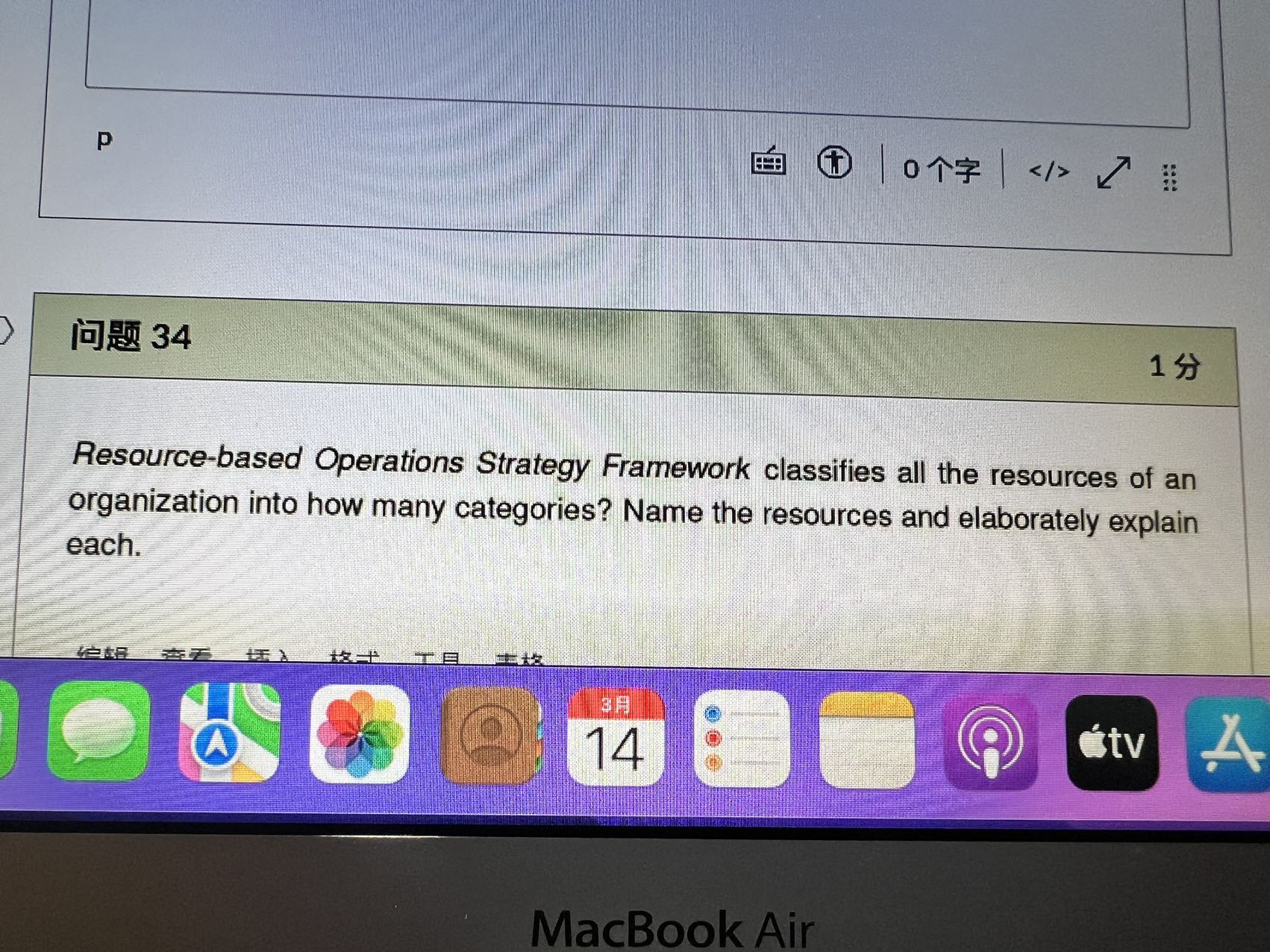Solved 问题 34Resource-based Operations Strategy Framework | Chegg.com