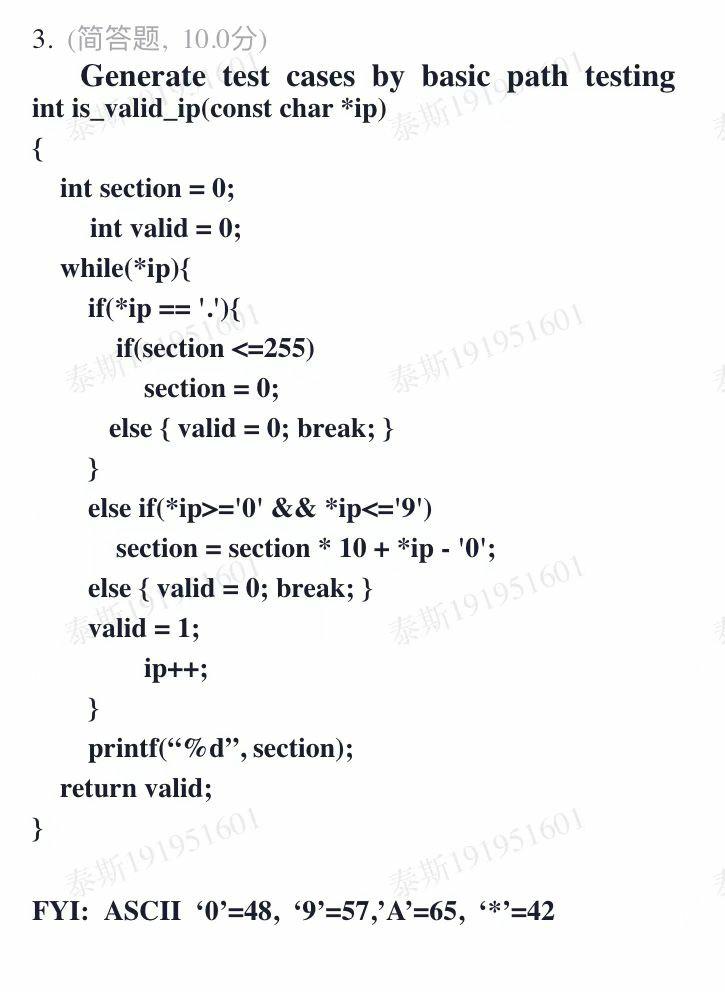 Solved 3. (简答题, 10.0分) Generate test cases by basic path | Chegg.com