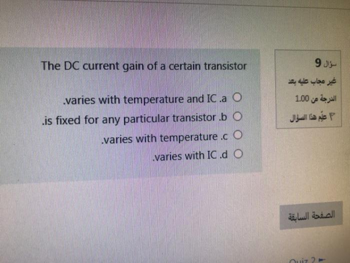 Solved The DC current gain of a certain transistor سؤال 9 | Chegg.com