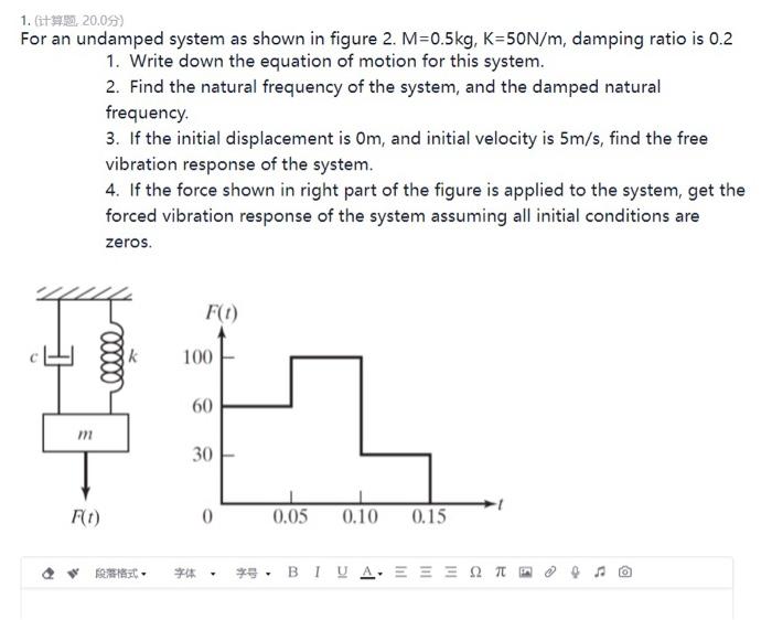 Solved 1.计算题 20.0分) For an undamped system as shown in | Chegg.com