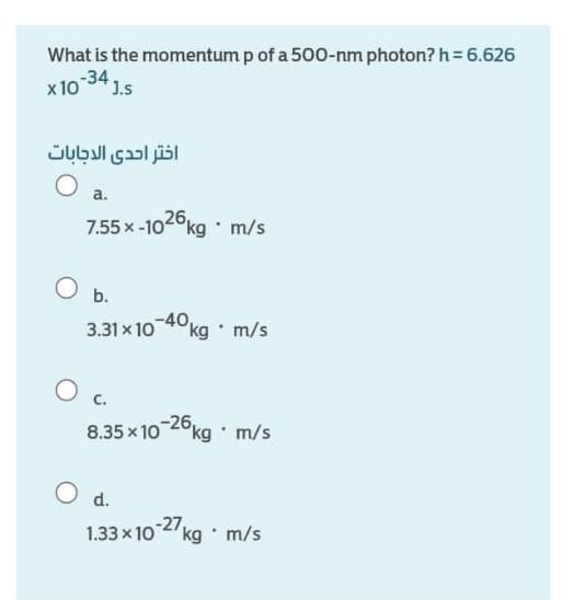 Solved What is the commutator of momentum Ôx and position î | Chegg.com