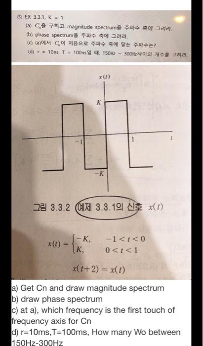 Solved continuous signals and systems | Chegg.com