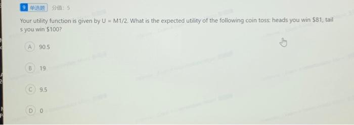 Solved C 2 P 9 单选题 分值:5 Your utility function is given by U | Chegg.com