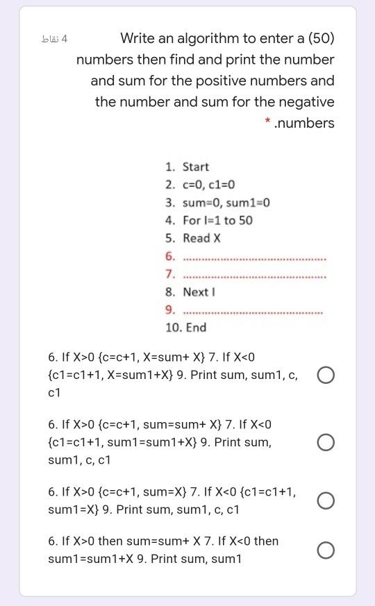 Solved bla 3 Write an algorithm to find the sum of the | Chegg.com