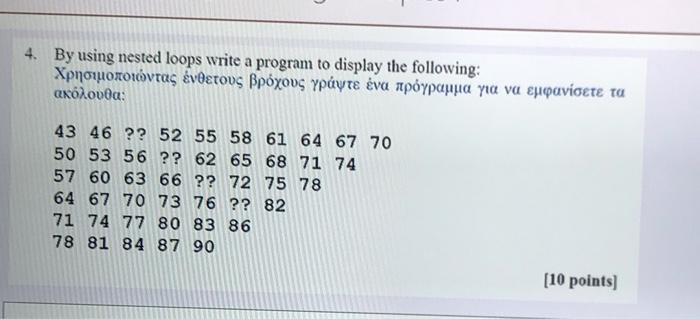 Solved 4. By using nested loops write a program to display | Chegg.com