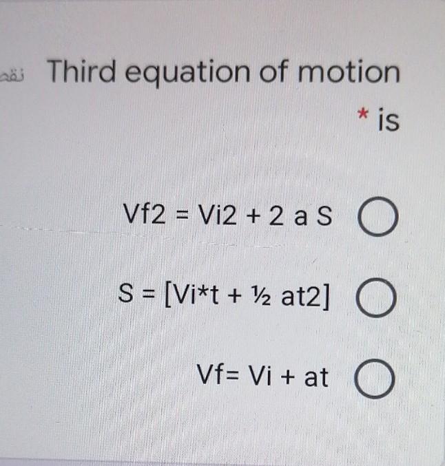 Solved Të Third Equation Of Motion Is Vf2 Vi2 2 A S O