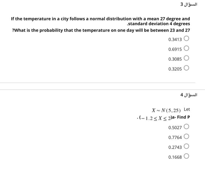 Solved السؤال 1 Let X Equal The Iq Of A Randomly Selected 