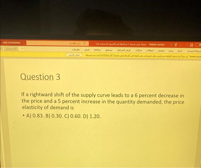 Solved If a rightward shift of the supply curve leads to a 6 | Chegg.com