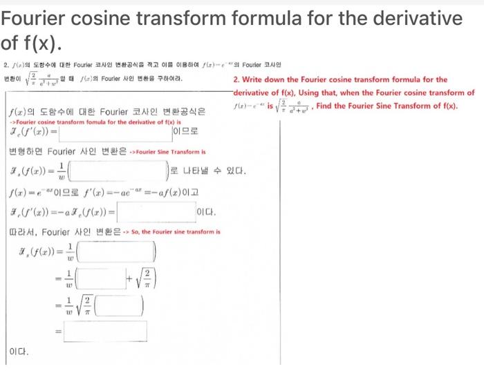 Solved 변환이 Fourier cosine transform formula for the | Chegg.com