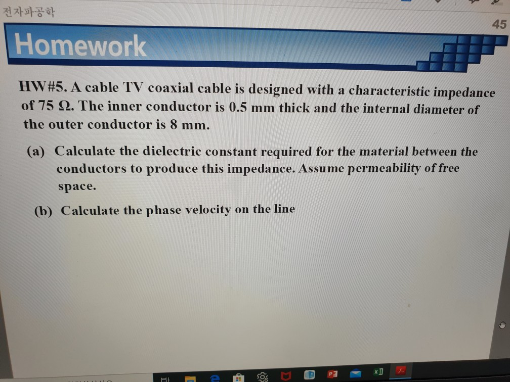Solved 전자파공학 45 Homework HW#5. A cable TV coaxial cable is | Chegg.com