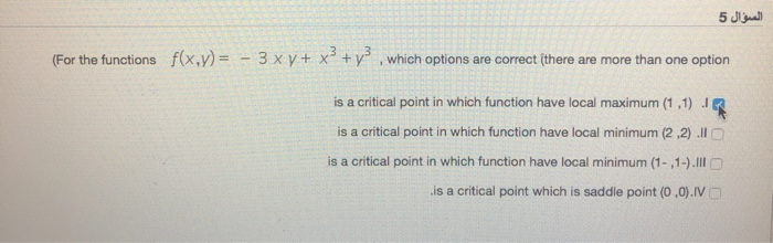 Solved السؤال 5 (For the functions f(x,y) = – 3 xy + x2 + y2 | Chegg.com