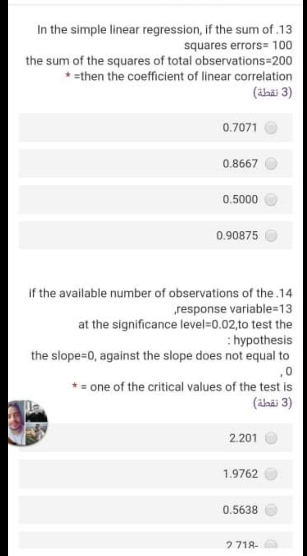 Solved In the simple linear regression, if the sum of 13 | Chegg.com