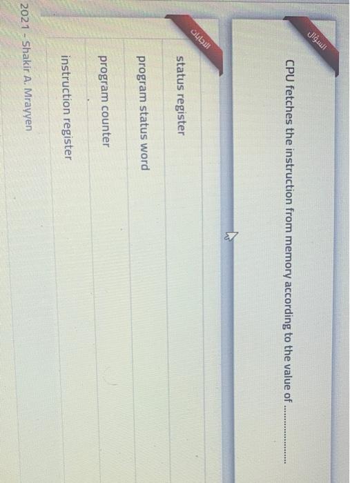 Solved السؤال CPU fetches the instruction from memory | Chegg.com