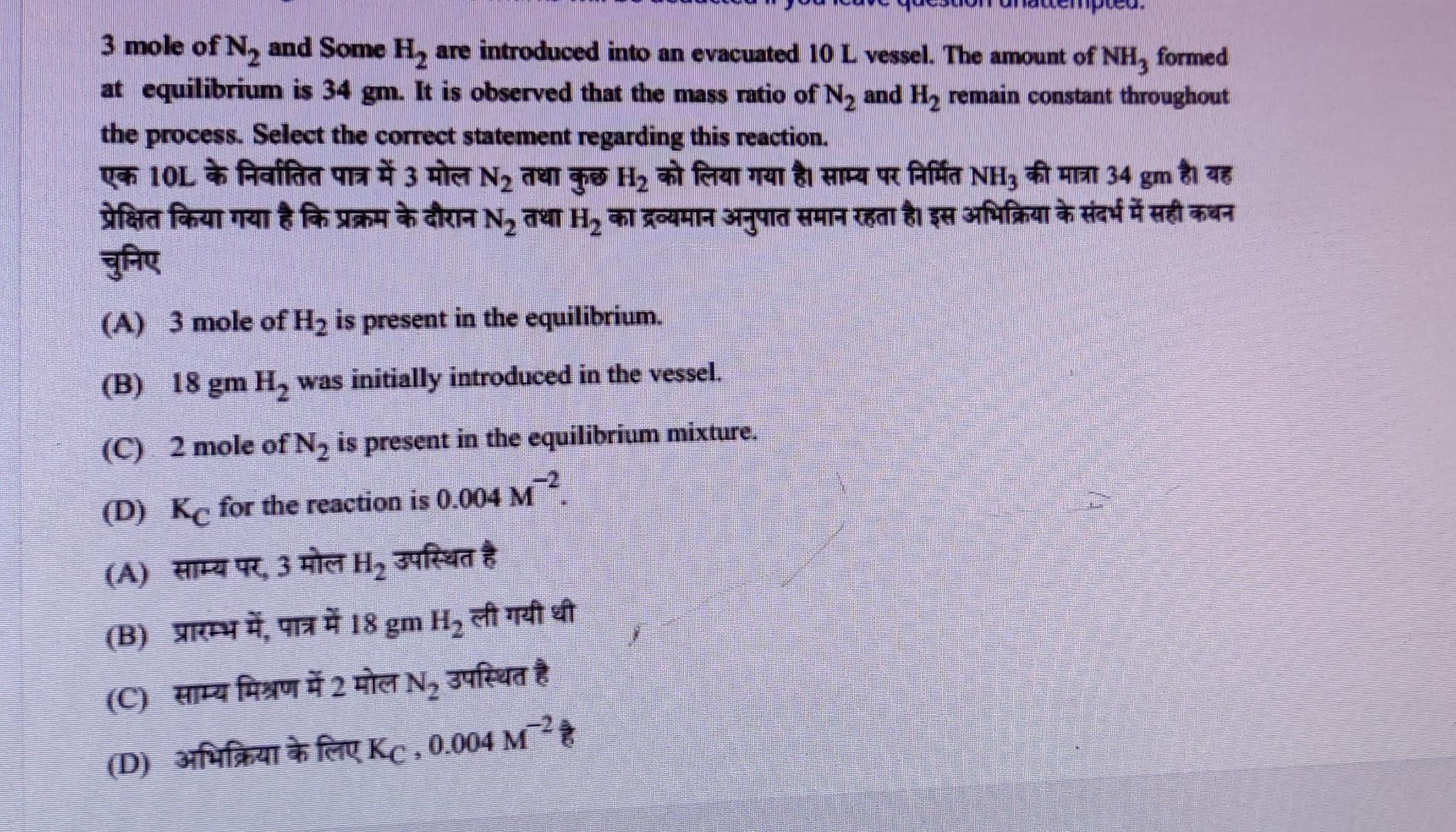 Solved 3 Mole Of N And Some H Are Introduced Into An Chegg Solved 3 Mole Of N And Some H Are Introduced Into An Chegg