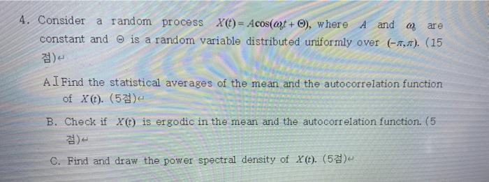 Solved 4. Consider a random process X(t) = Acos(@yt + ), | Chegg.com