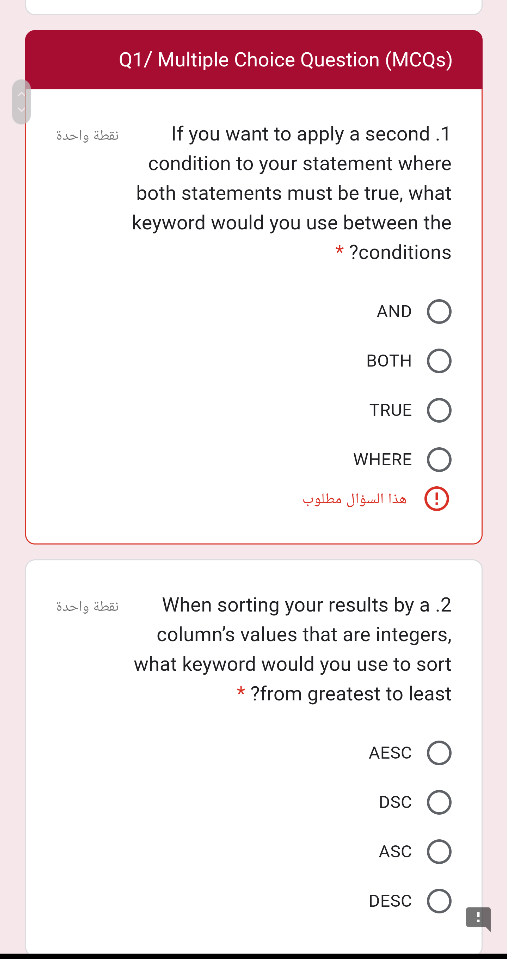 Solved Q1/ Multiple Choice Question (MCQs) نقطة واحدة If you | Chegg.com