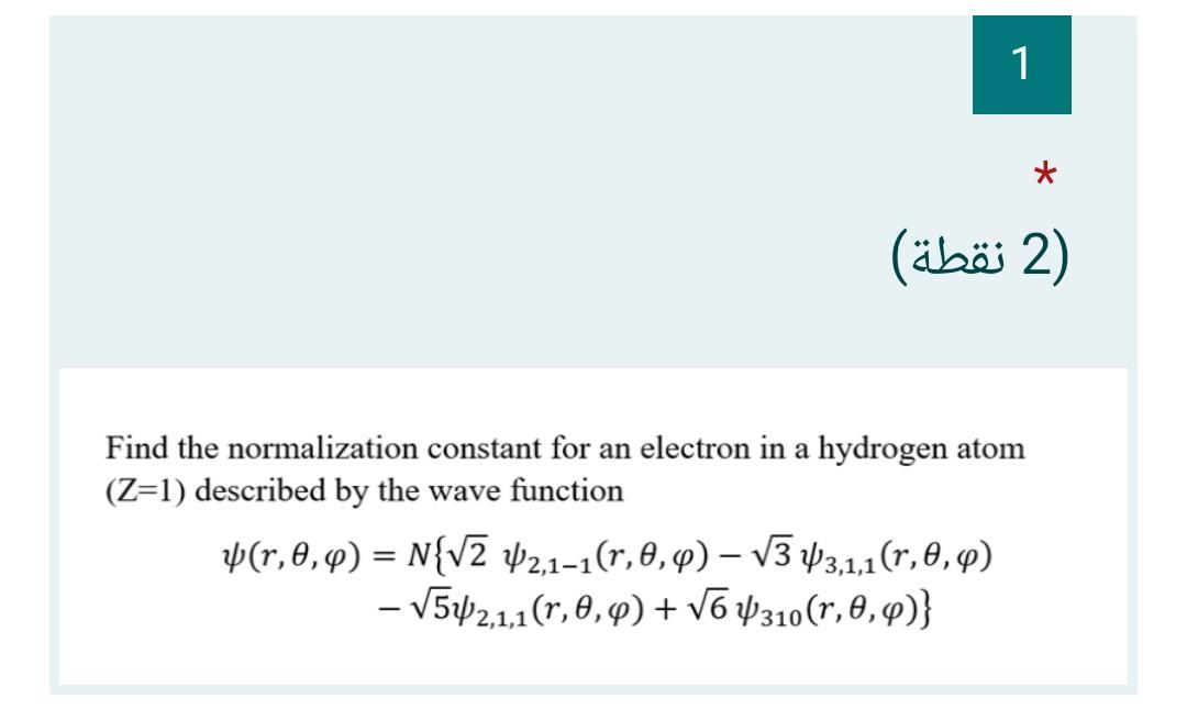 Solved 1 (2 نقطة) Find the normalization constant for an | Chegg.com