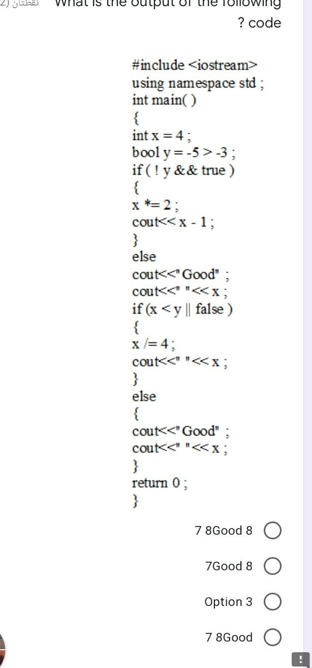 Solved نقطتان (2 What is the output of the following ? code | Chegg.com