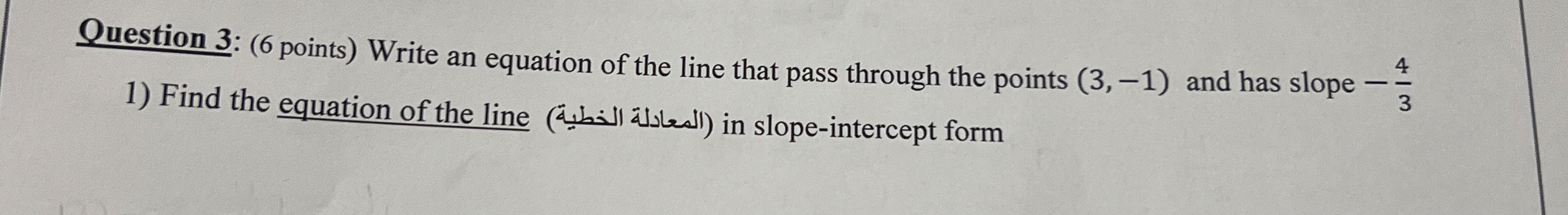Solved Question 3: (6 points) Write an equation of the | Chegg.com Solved Question 3: (6 points) Write an equation of the | Chegg.com