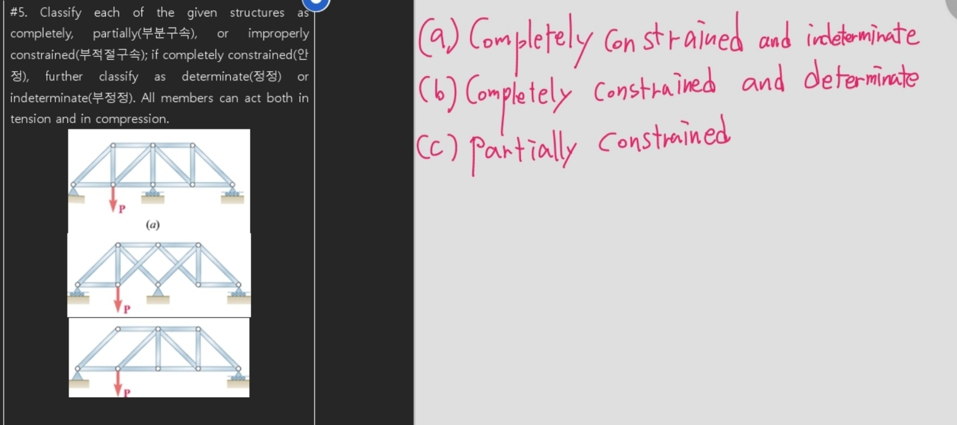 Solved #5. ﻿Classify each of the given structures as | Chegg.com