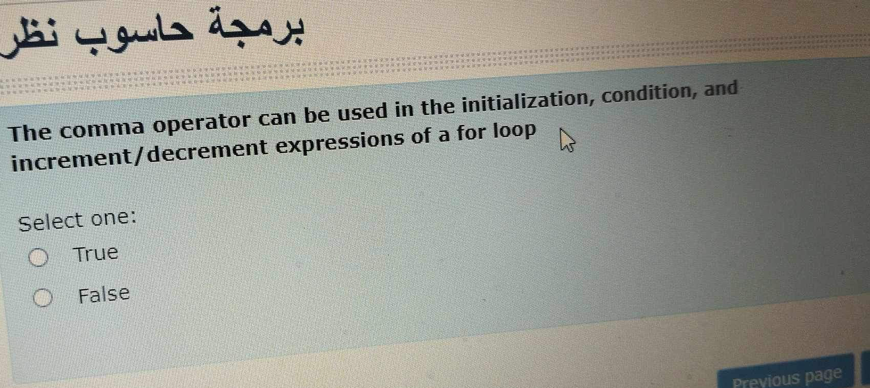 Solved برمجة حاسوب نظرThe comma operator can be used in the | Chegg.com