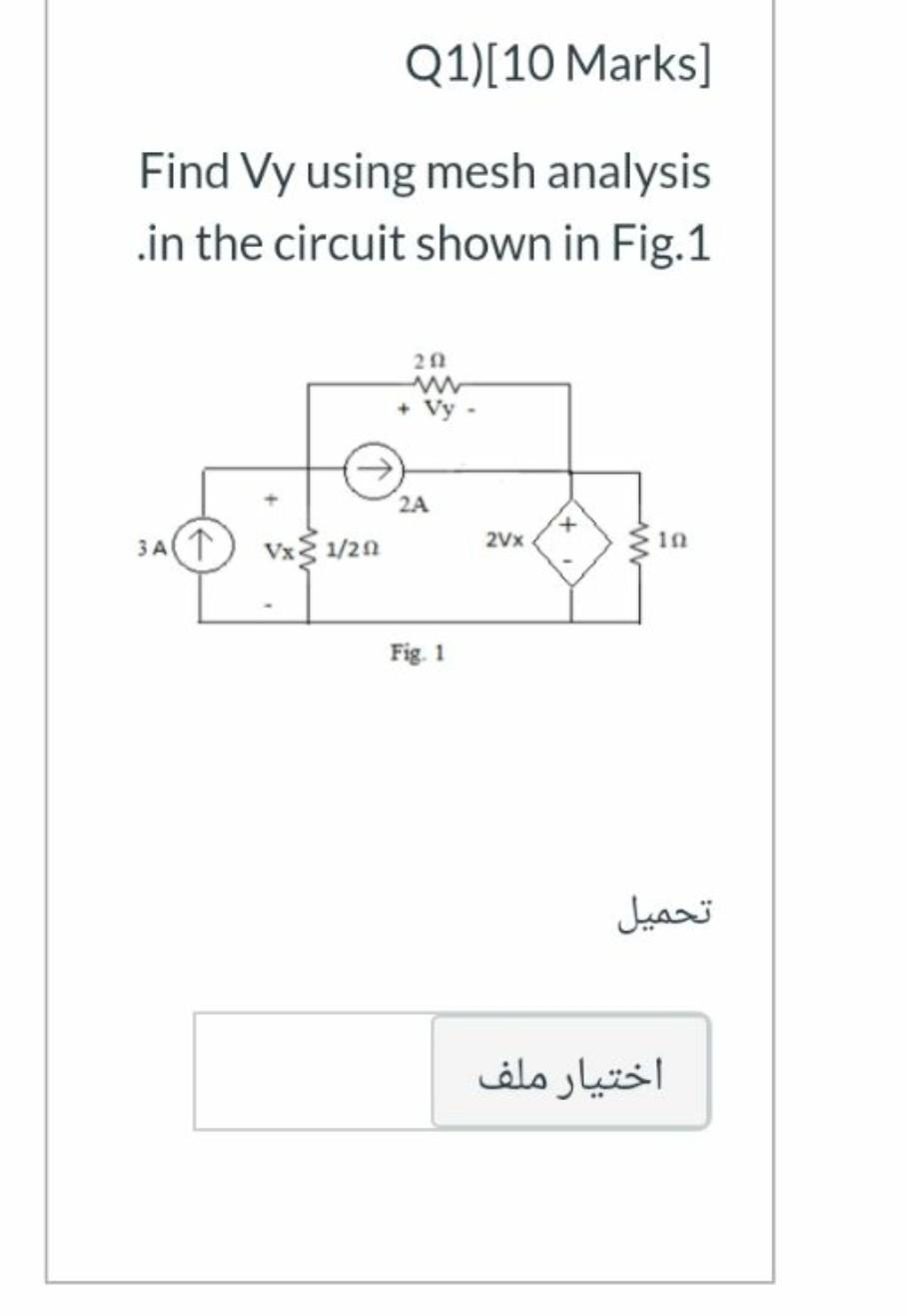 Solved Q1)[10 Marks] Find Vy using mesh analysis in the | Chegg.com