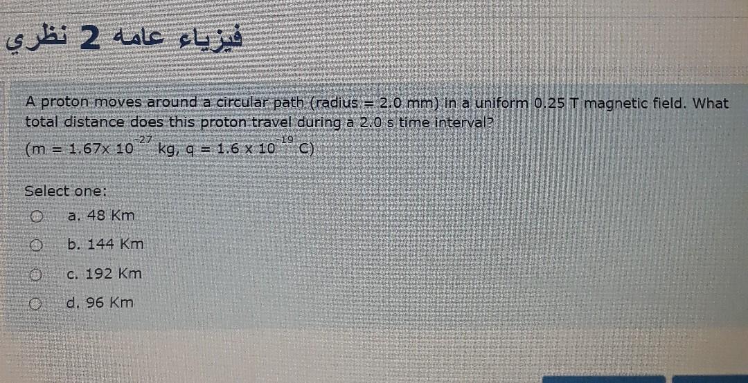 Solved فيزياء عامة 2 نظری A proton moves around a circular | Chegg.com