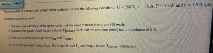 Solved The nameplate of a motor with independent excitation | Chegg.com