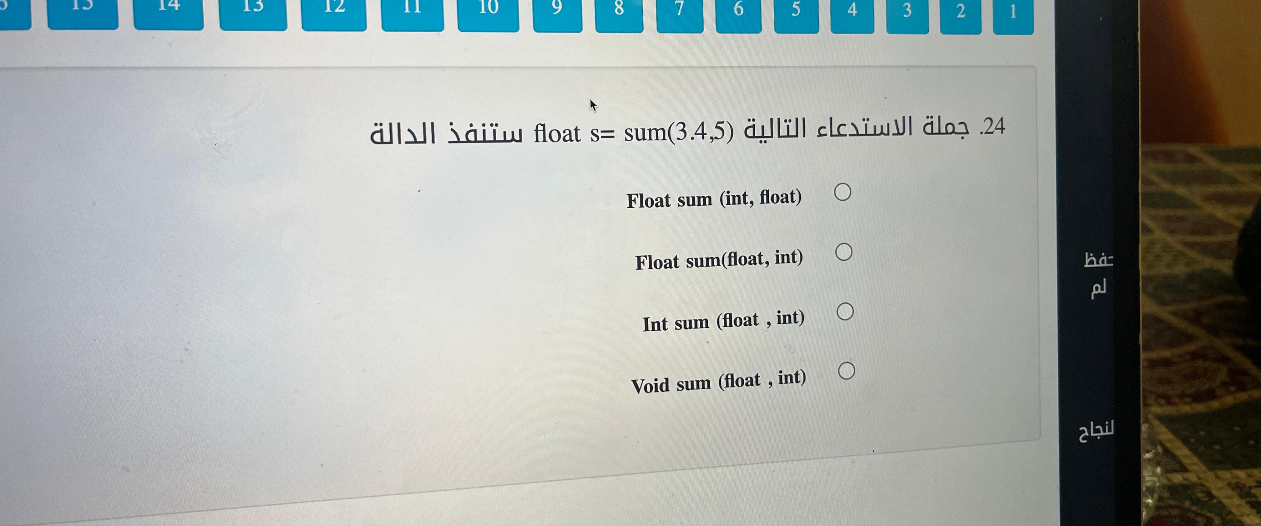 Solved جملة الاستدعاء التالية (3.4,5 ﻿float s= | Chegg.com